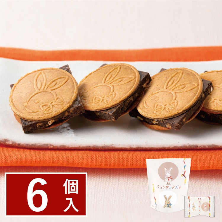 Get Kamakura Goro Chocolate Sandwich Cookies 6pcs 1 each Delivered ...