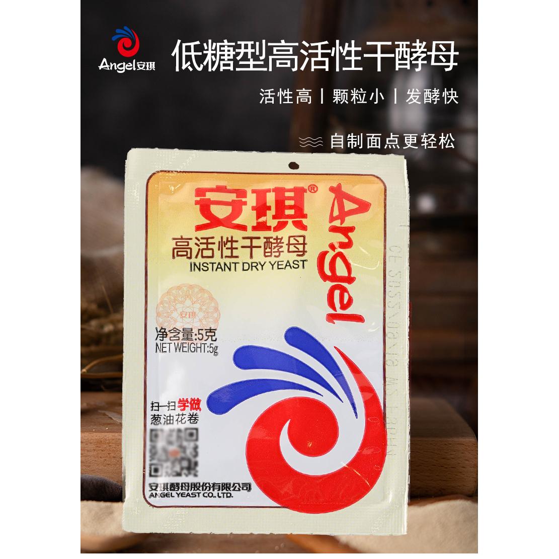 Get Angel high activity dry yeast powder Delivered | Weee! Asian Market