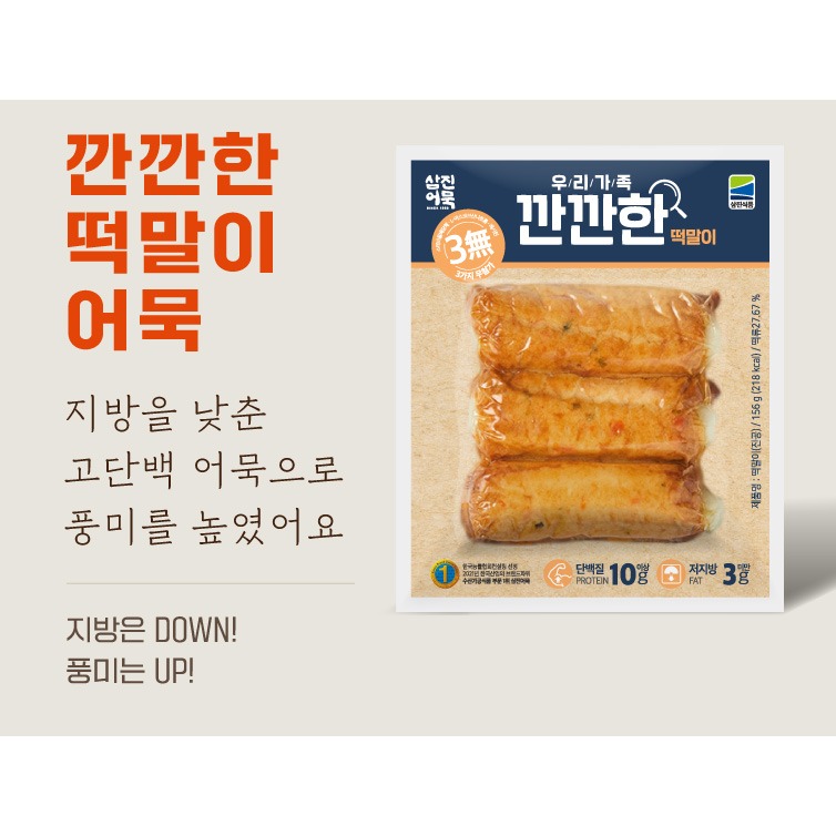 Get SAMJIN Rice Roll Fish cake 156 g Delivered | Weee! Asian Market