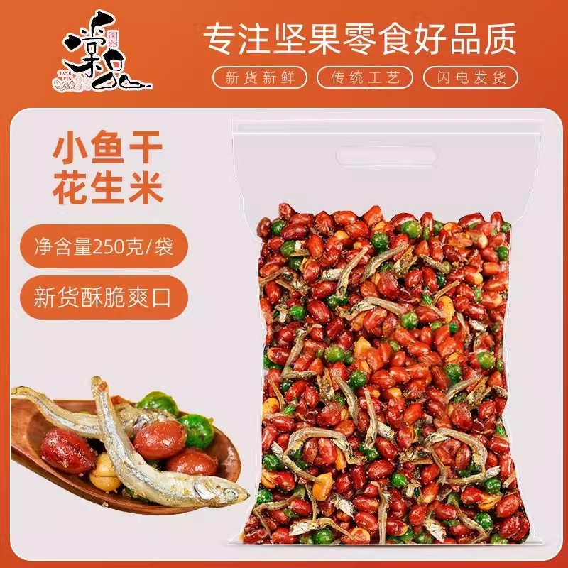 Get Little Fish Peanut Rice Open Bag Ready to Eat 250g Fried Peanut ...