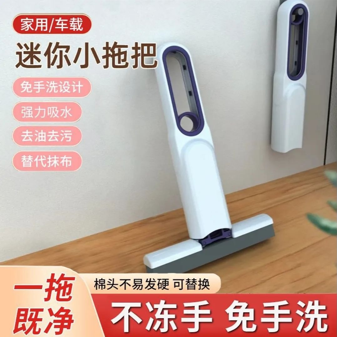 Get Small mop table instead of rag absorbency can be Delivered | Weee ...