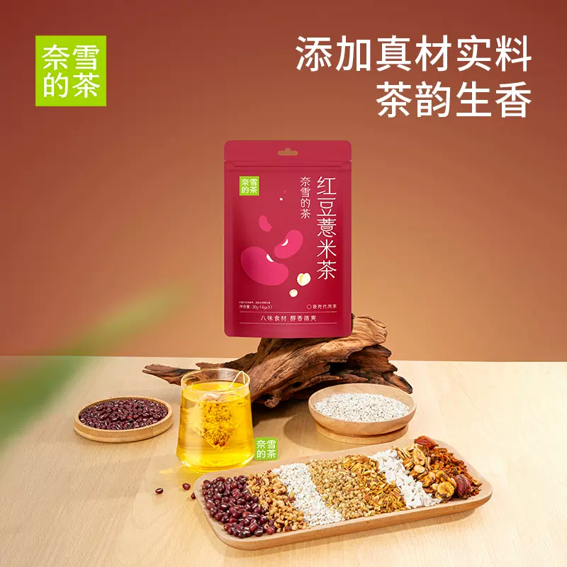 Get Nai Xue's Tea Red Bean Coix Seed Tea 5 Tea Bags Delivered | Weee ...