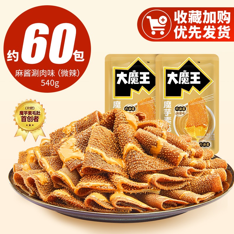 Get Vegetarian tripes 540g sesame sauce flavor Delivered | Weee! Asian ...