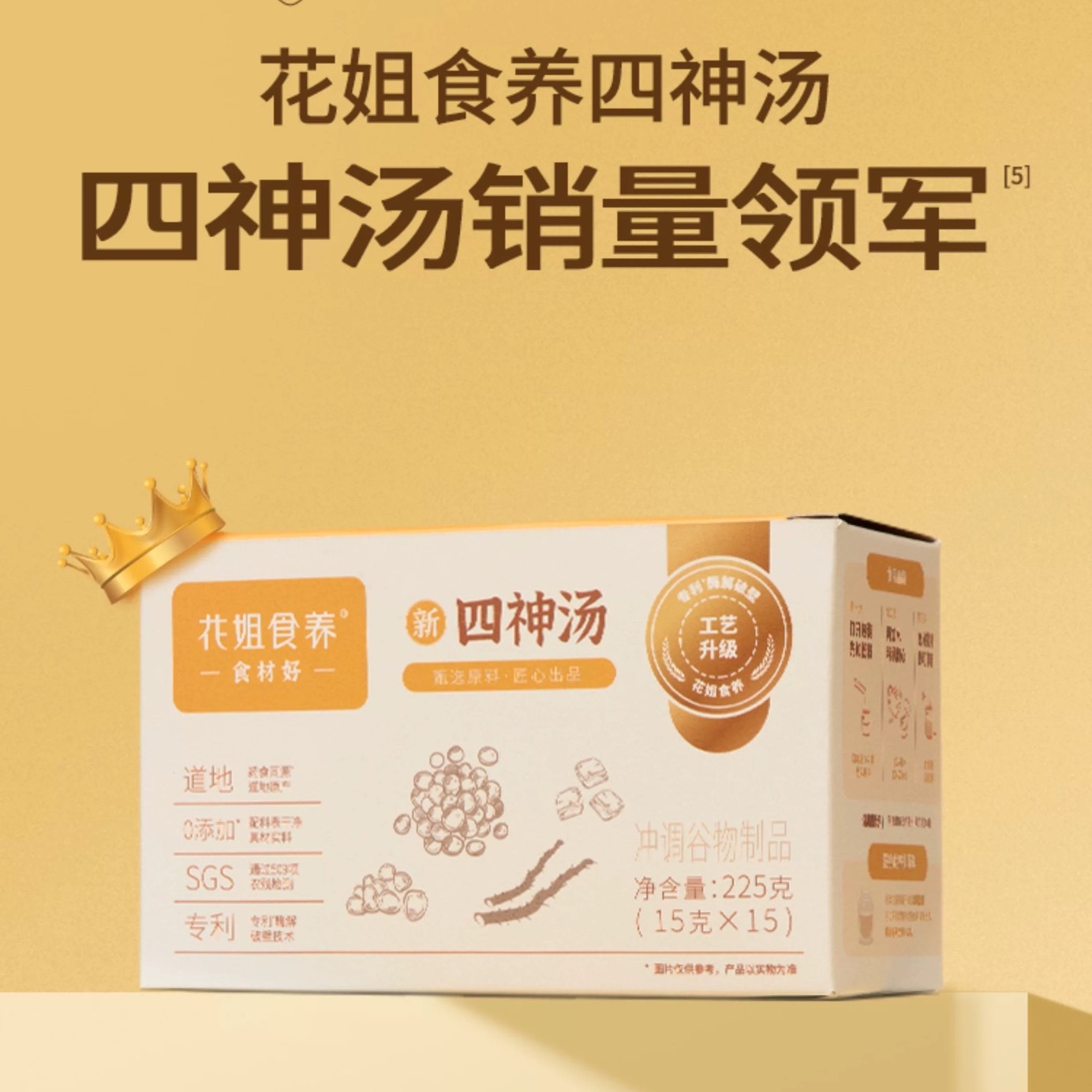 Get Huajie Food and Health Four Gods Soup 225g Delivered | Weee! Asian Market