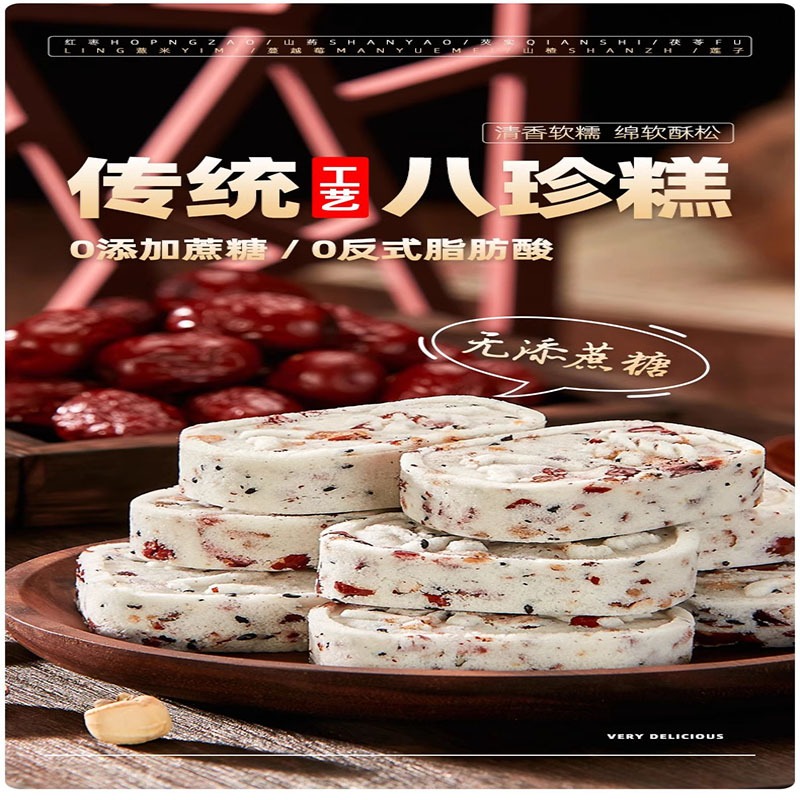 Get Red Dates and Eight Treasures Cake Delivered | Weee! Asian Market