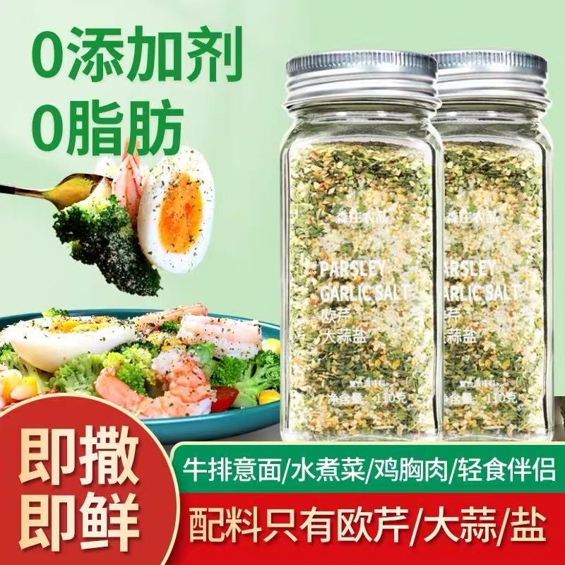 Get Parsley Garlic Salt 110g*1 bottle 1 bottle Delivered | Weee! Asian ...