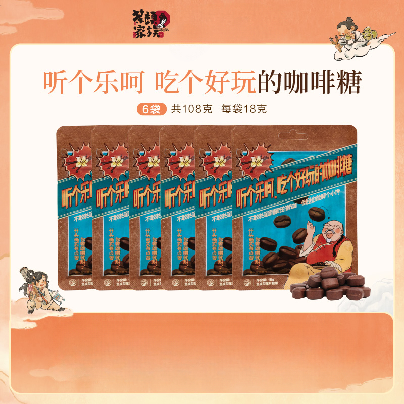 Get Tea Yan Pleasant color coffee sugar tablet candy chewing snack ...