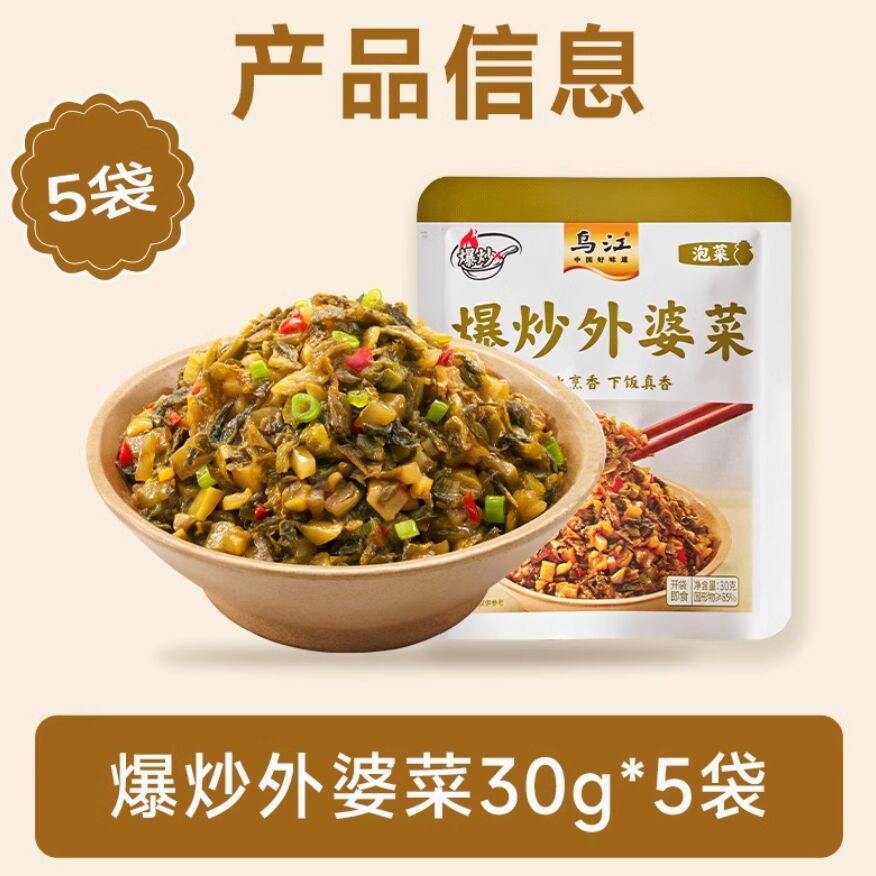 Get Wujiang stir-fried Grandma's vegetables 150g Delivered | Weee ...