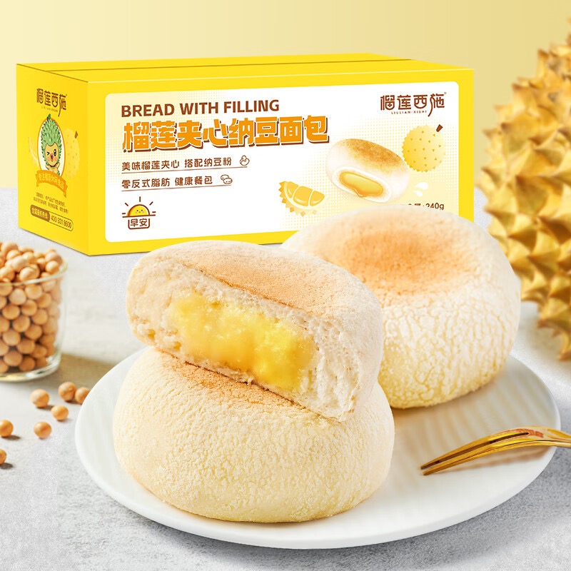 Get Durian Xishi Durian Flavored Sandwich Natto Breakfast Bread 240g1 ...