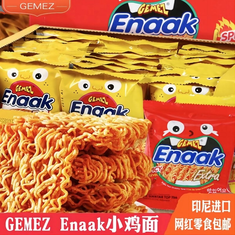 Get Indonesian Chicken Noodle, Spicy flavor , 28g*8pcs Delivered | Weee ...