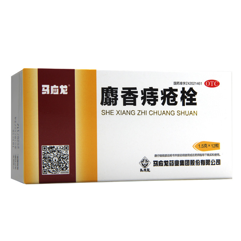 Get Ma Ying Long Musk Hemorrhoids Ointment cream 12 pc Delivered | Weee ...