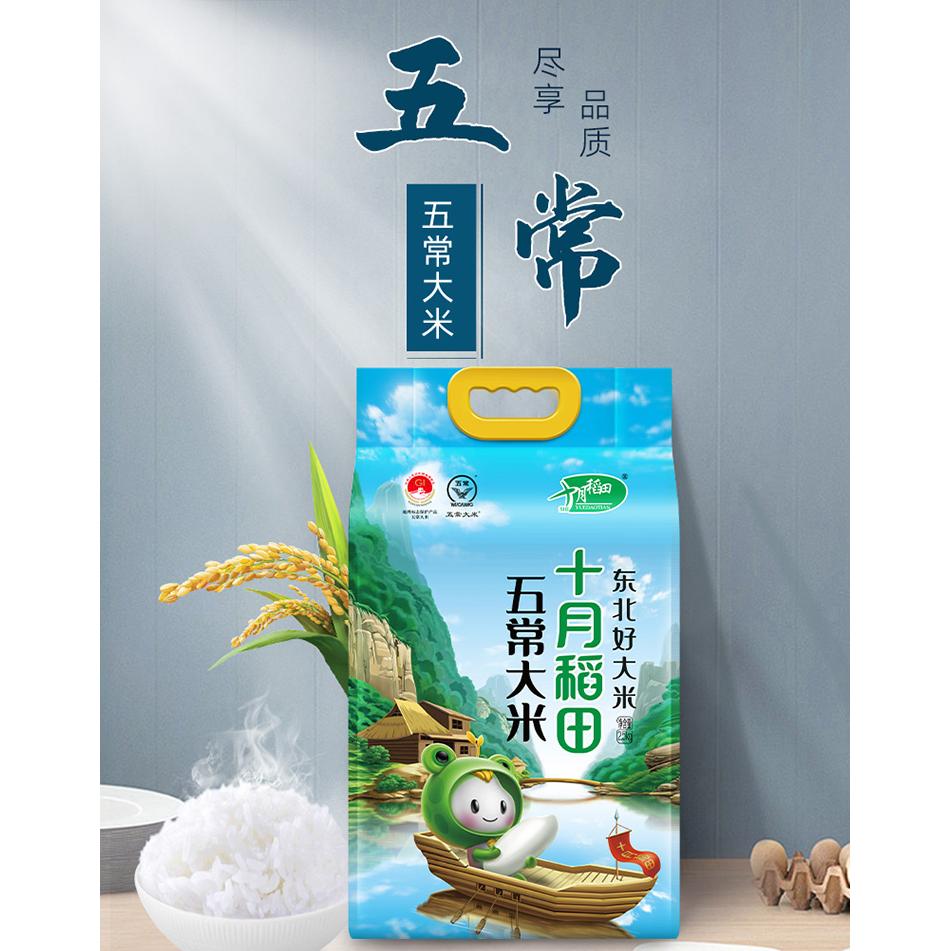 Get October rice field Wuchang rice 2.5kg Northeast rice 5 catties soft ...