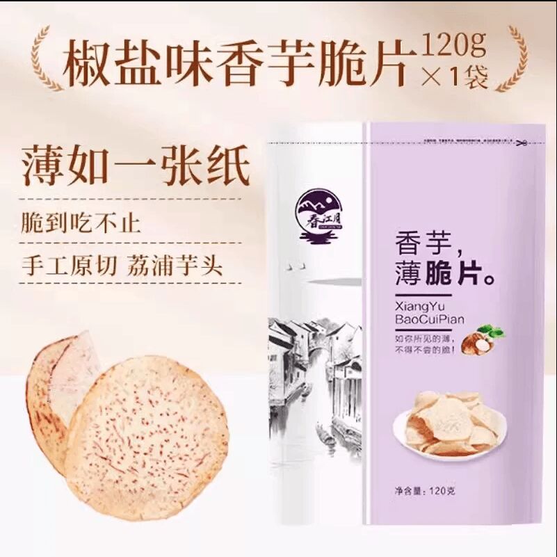 Get Original Cut Taro Crisps Thin and Crispy 120g * 1 120 g Delivered ...