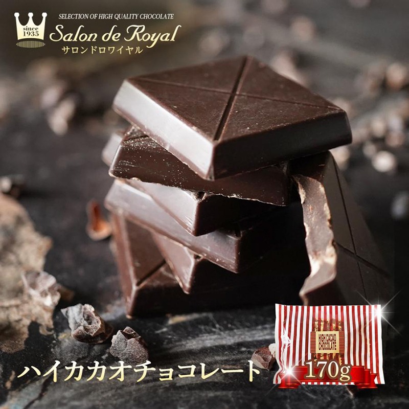 Get Salon de Royal Cocoa Chocolate 170g Delivered | Weee! Asian Market