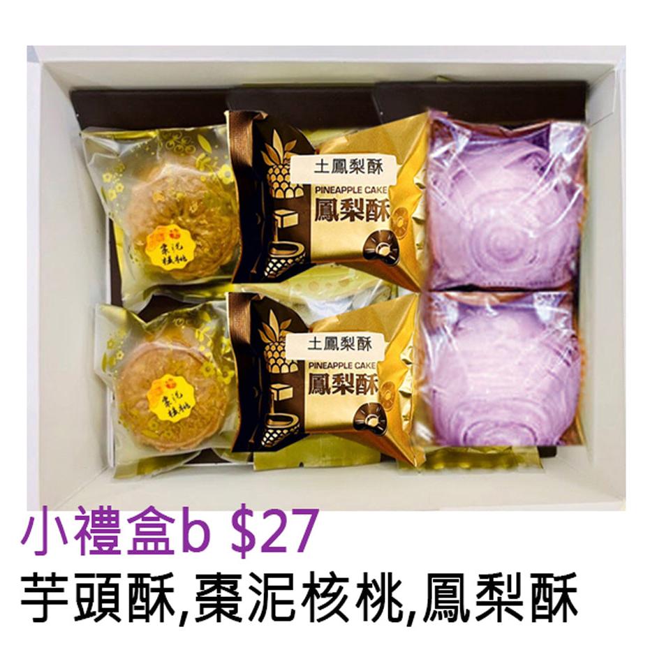 Get Small Mooncake Box B 4 pcs Delivered | Weee! Asian Market