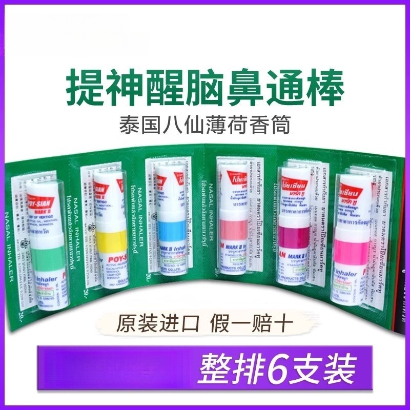 Get Thai Eight Immortals Mint Nose Stick Set of 6 Delivered | Weee ...