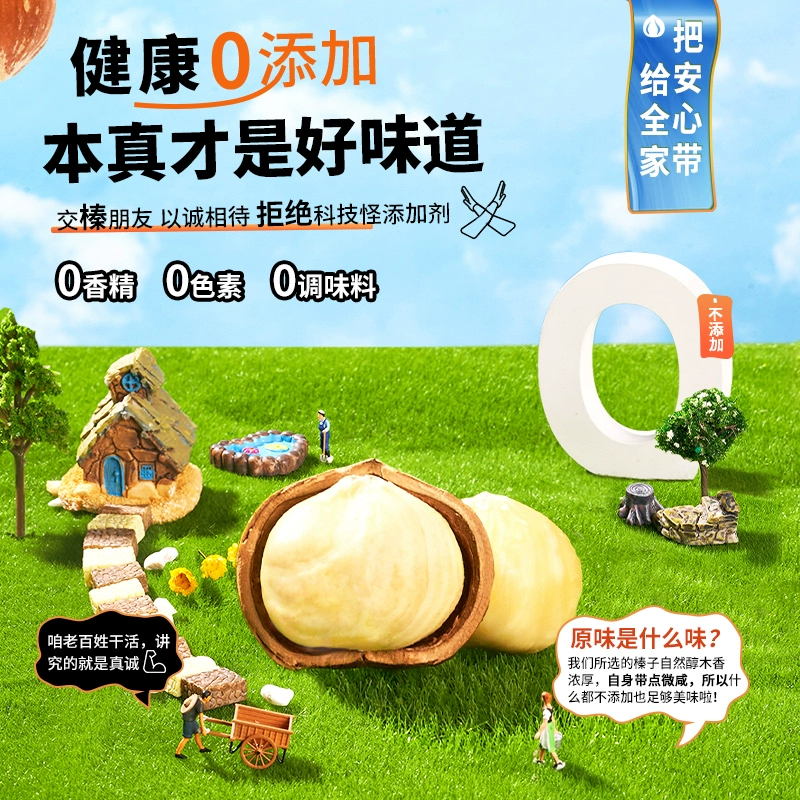 Get Open big hazelnut original hazelnut zhen, fresh nuts, dried fruits ...