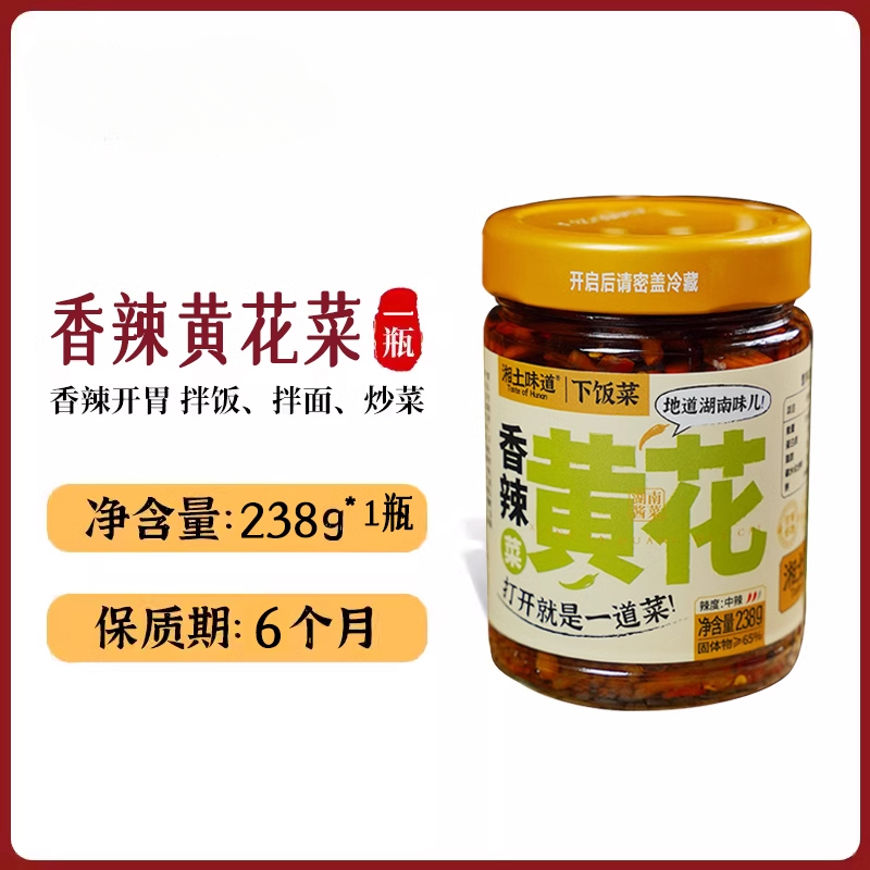 湘土味道香辣黃花菜238g*1瓶 - Weee!