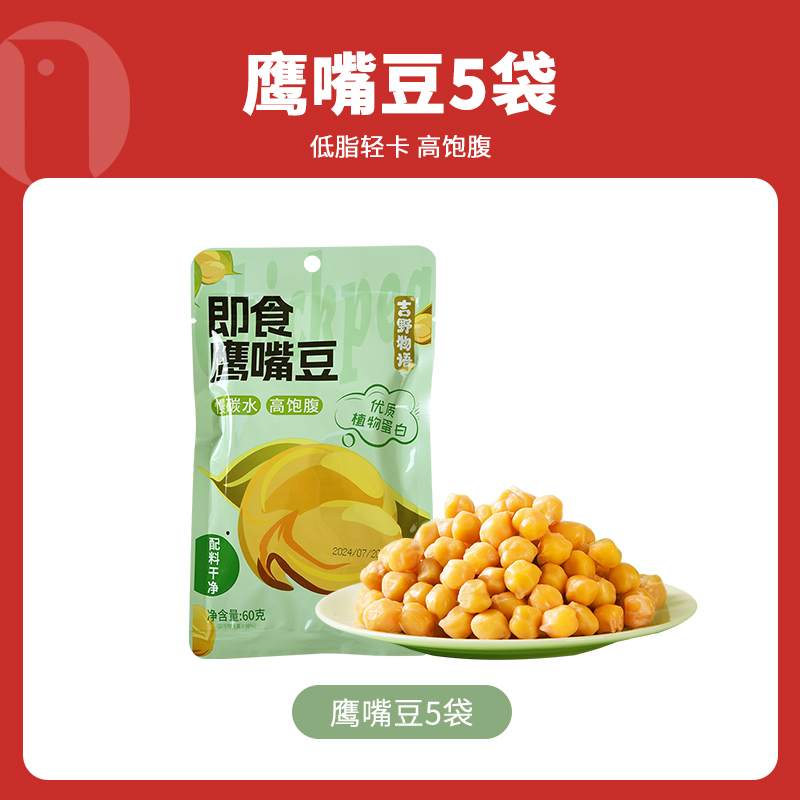 Get Ready to eat Chickpeas 60g*5 bags Delivered | Weee! Asian Market