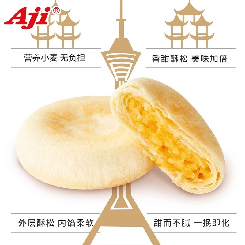Aji太阳饼传统中式下午茶糕点奶香黄油酥饼180g - Weee!
