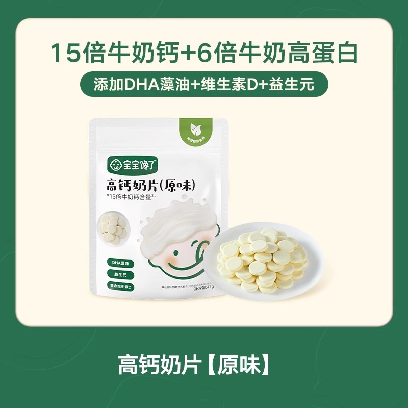 Get High-calcium milk tablets without additives milk shells original ...