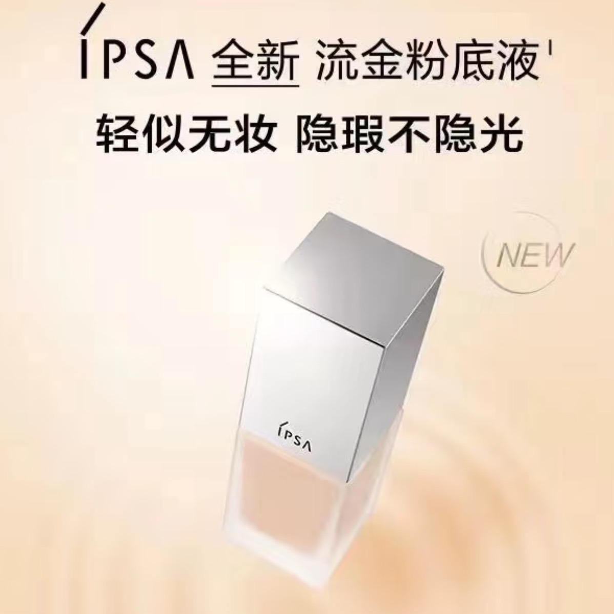 Get IPSA Liquid Foundation #101 Delivered | Weee! Asian Market