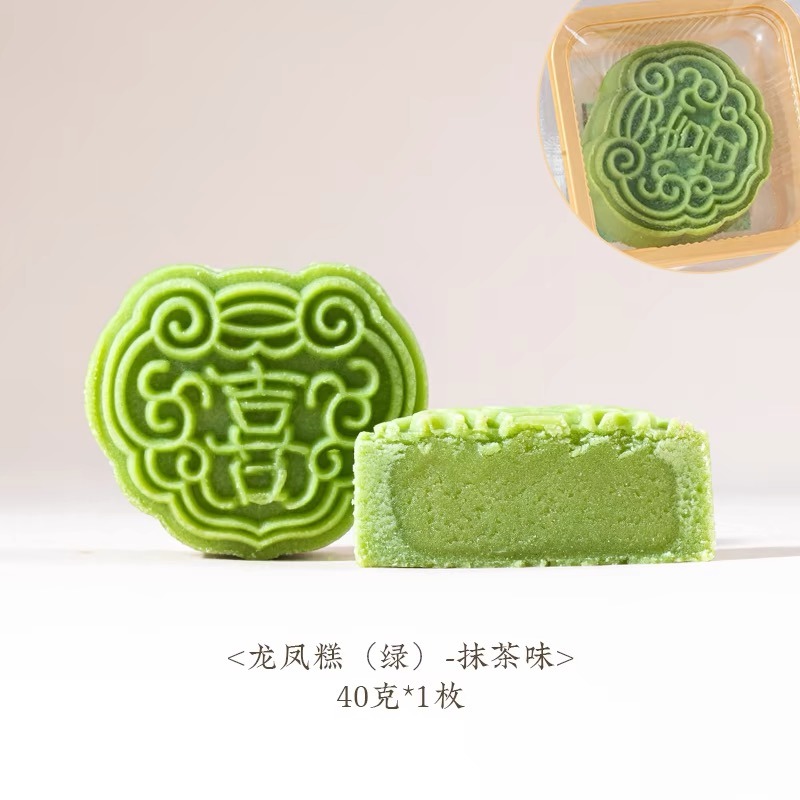 Get Matcha mooncake.,,. Delivered | Weee! Asian Market