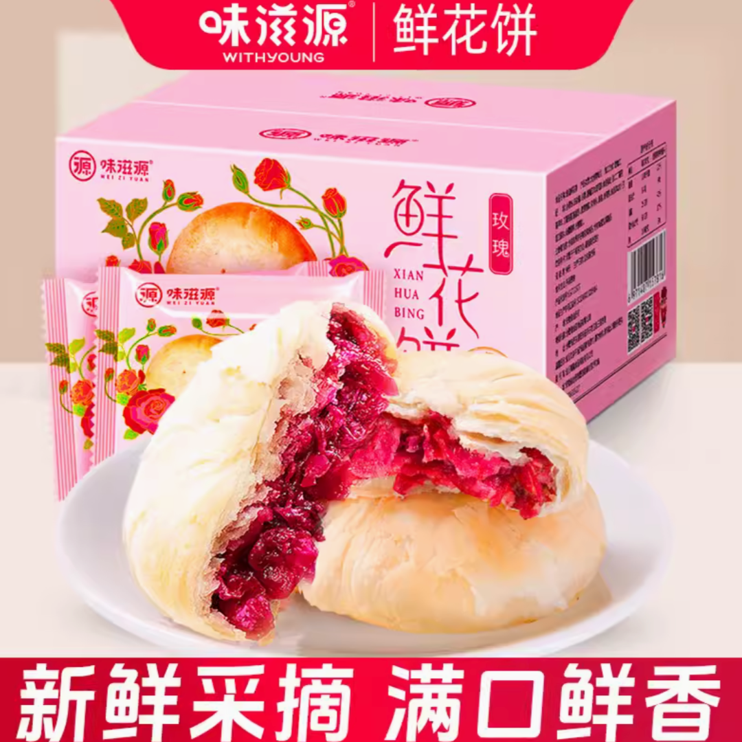 Get Weiziyuan Fresh Flower Cake 500g Box Rose Cake Specialty Sandwich ...