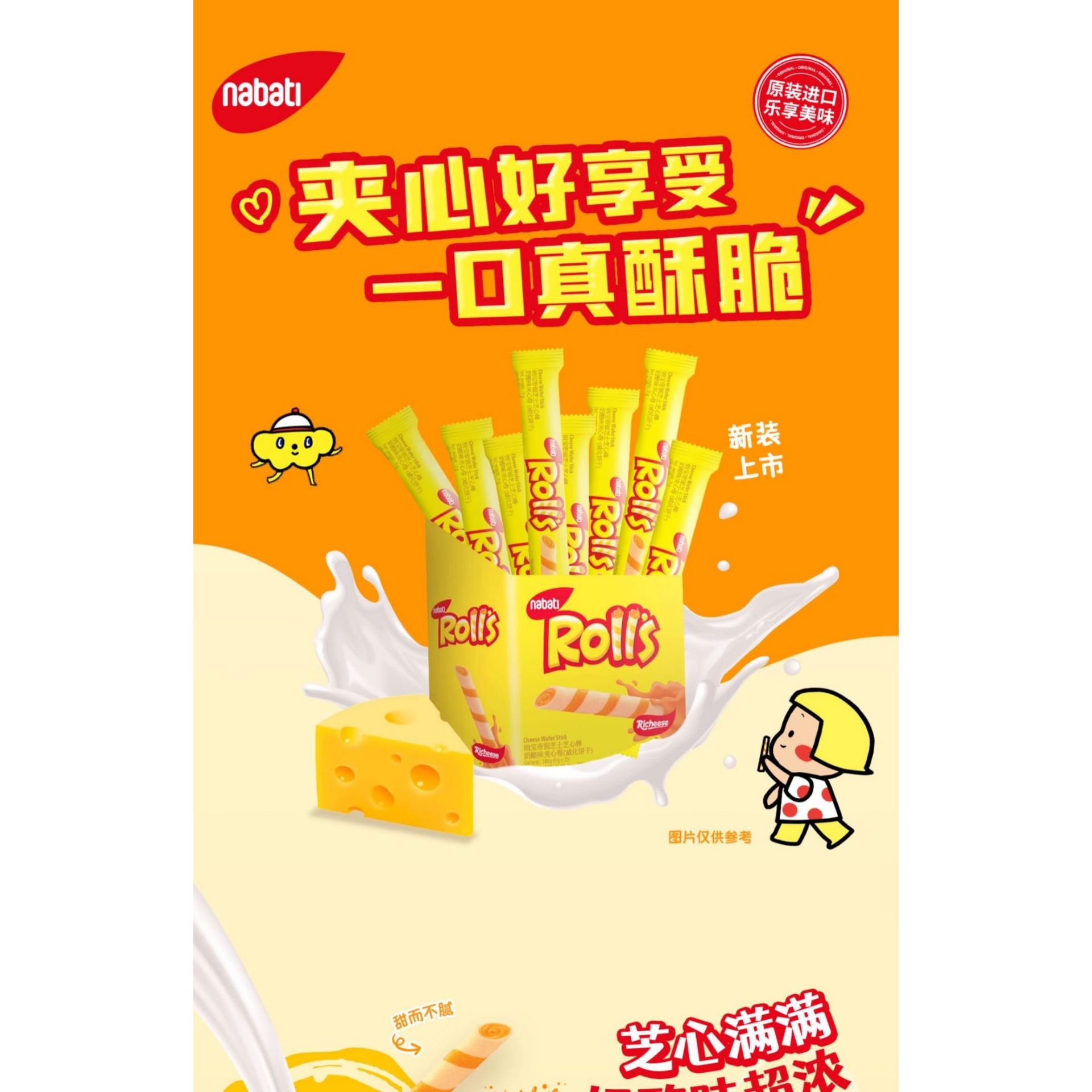Get Cheese Cheese Stick Cheese Stuffed Roll 180g*1 box Delivered | Weee ...