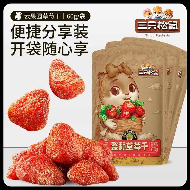 Get Three squirrel dried strawberry snack Delivered | Weee! Asian Market