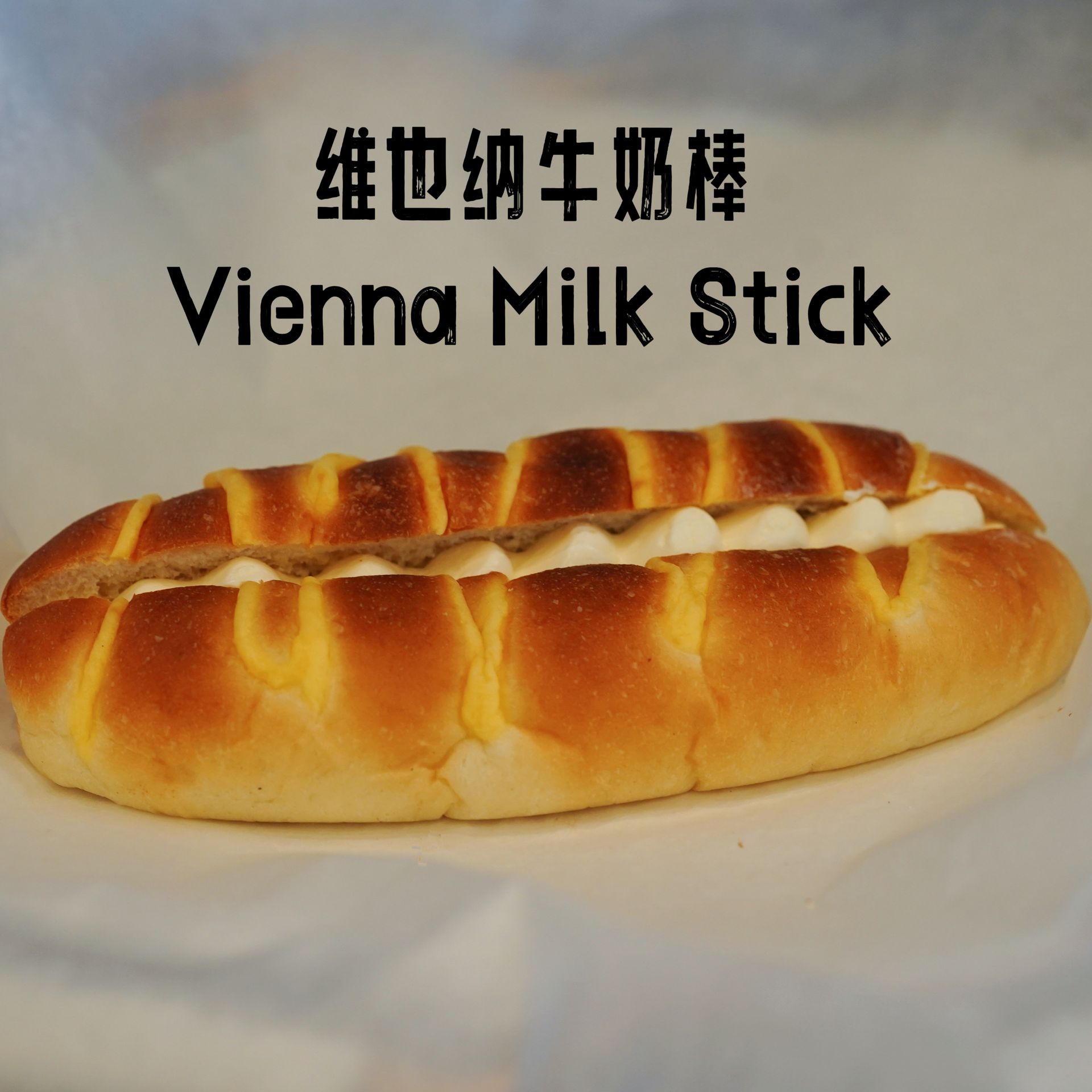 Get Duke Bakery Milky stick Delivered | Weee! Asian Market