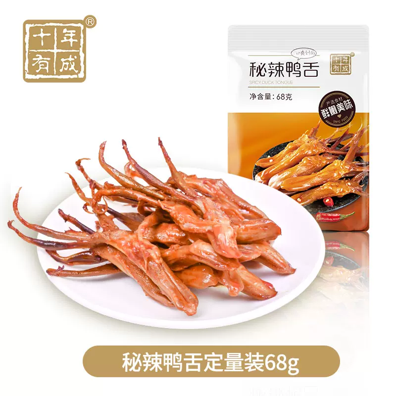 十年有成卤味精品大鸭舌头蜜辣鸭舌68g*1袋 - Weee!