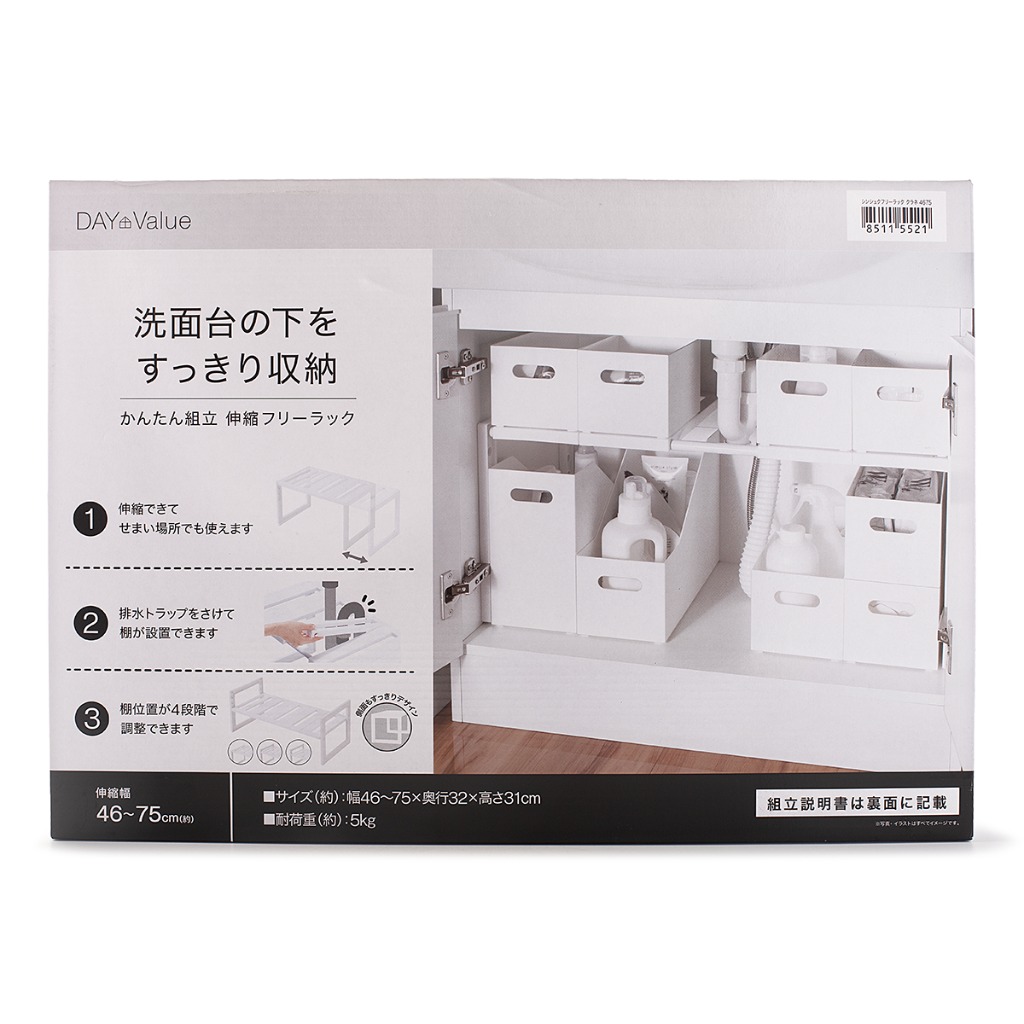 Get Aki Home Japan Clane Extension Free Rack Clane Cabinet Organizer ...