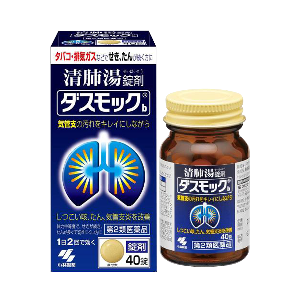 KOBAYASHI Pharmaceutical Dusmock b 40 tablets - Weee!