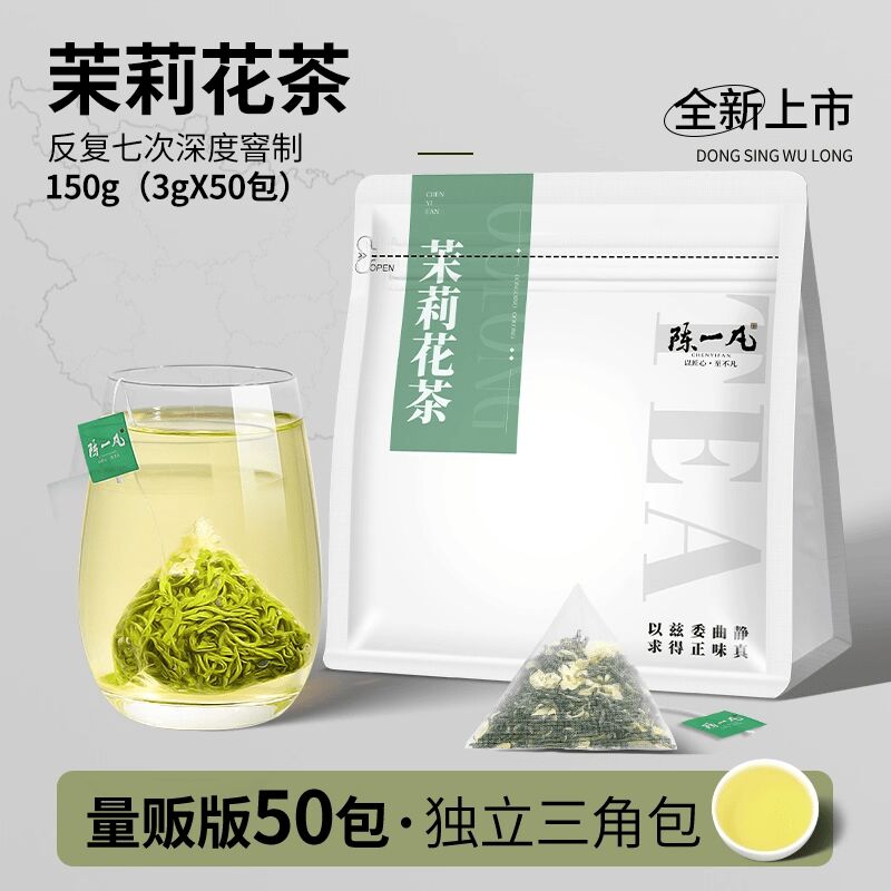Get Chen Yifan Jasmine Tea Cold Brew Tea Bag Tea 150g 150 g Delivered ...