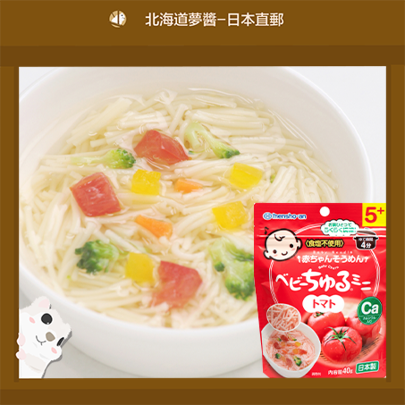 Get Baby-Safe Noodles Tomato Flavor Delivered | Weee! Asian Market