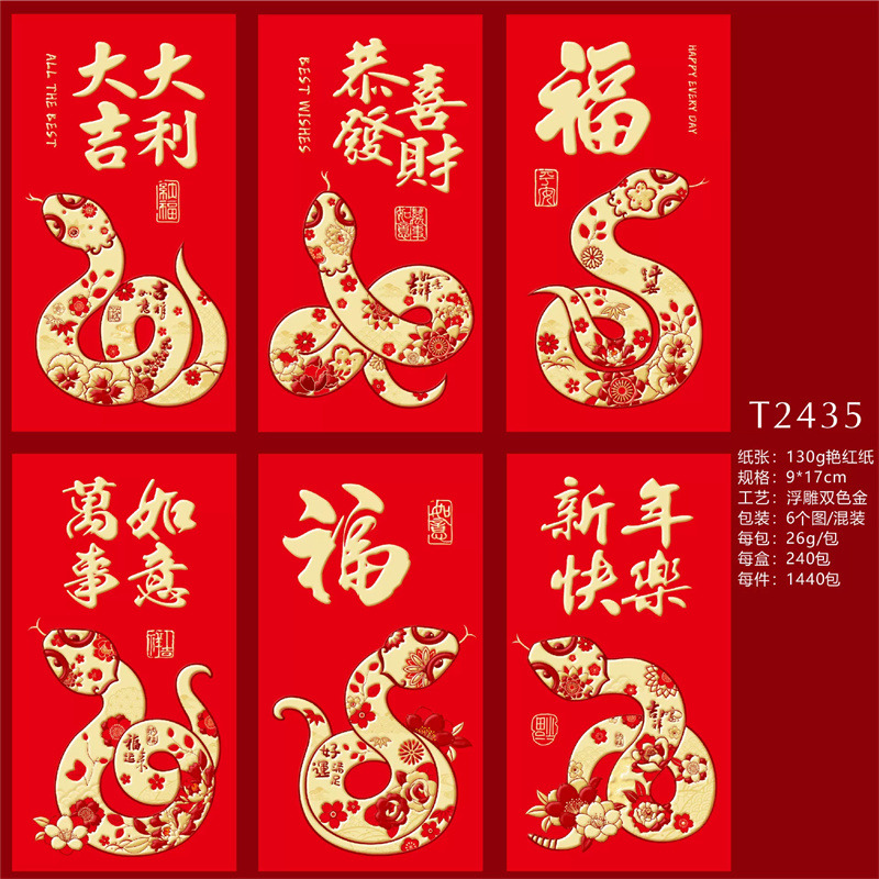 Get 2025 new red envelope golden snakes pattern Delivered | Weee! Asian ...