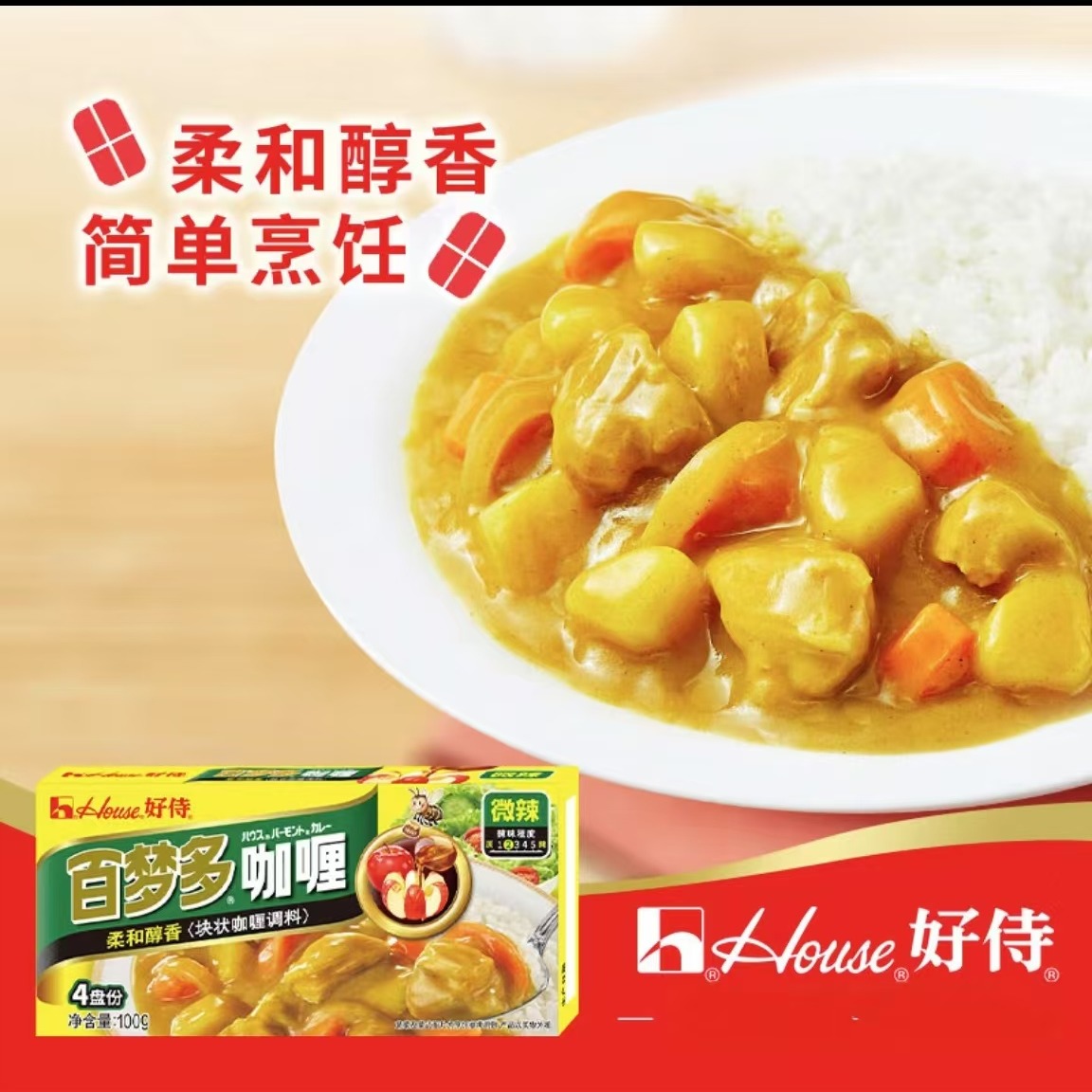 Get Slightly spicy, good waiter, Baimengdo, curry cubes, Japanese cube ...