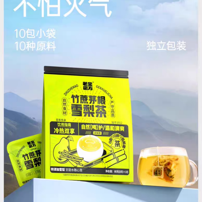 Get Bamboo cane, grass root, snow pear tea, sugarcane, horseshoe tea ...