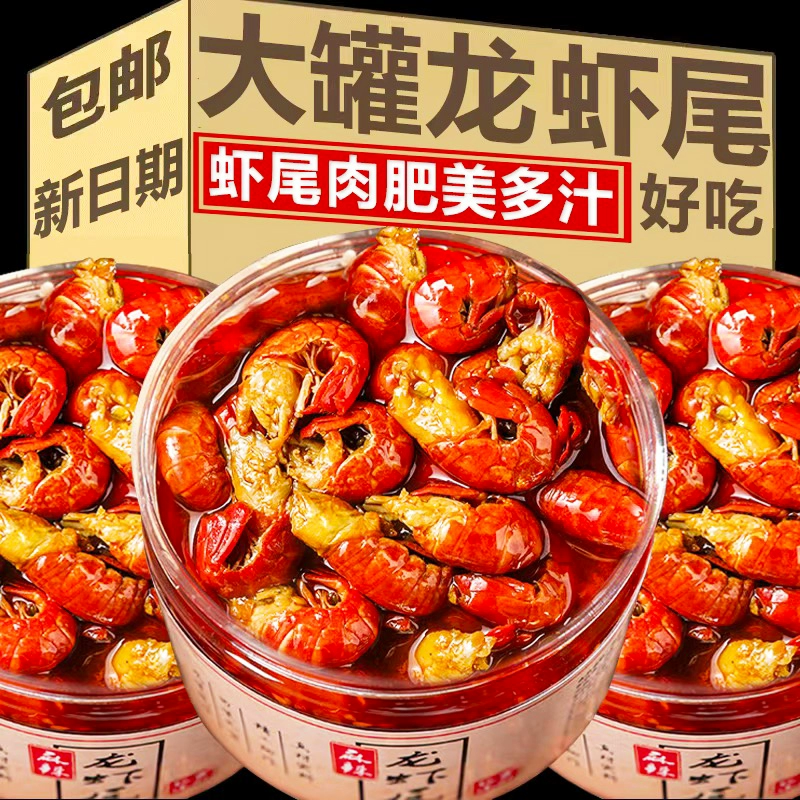 麻辣龙虾尾4盒400g - Weee!