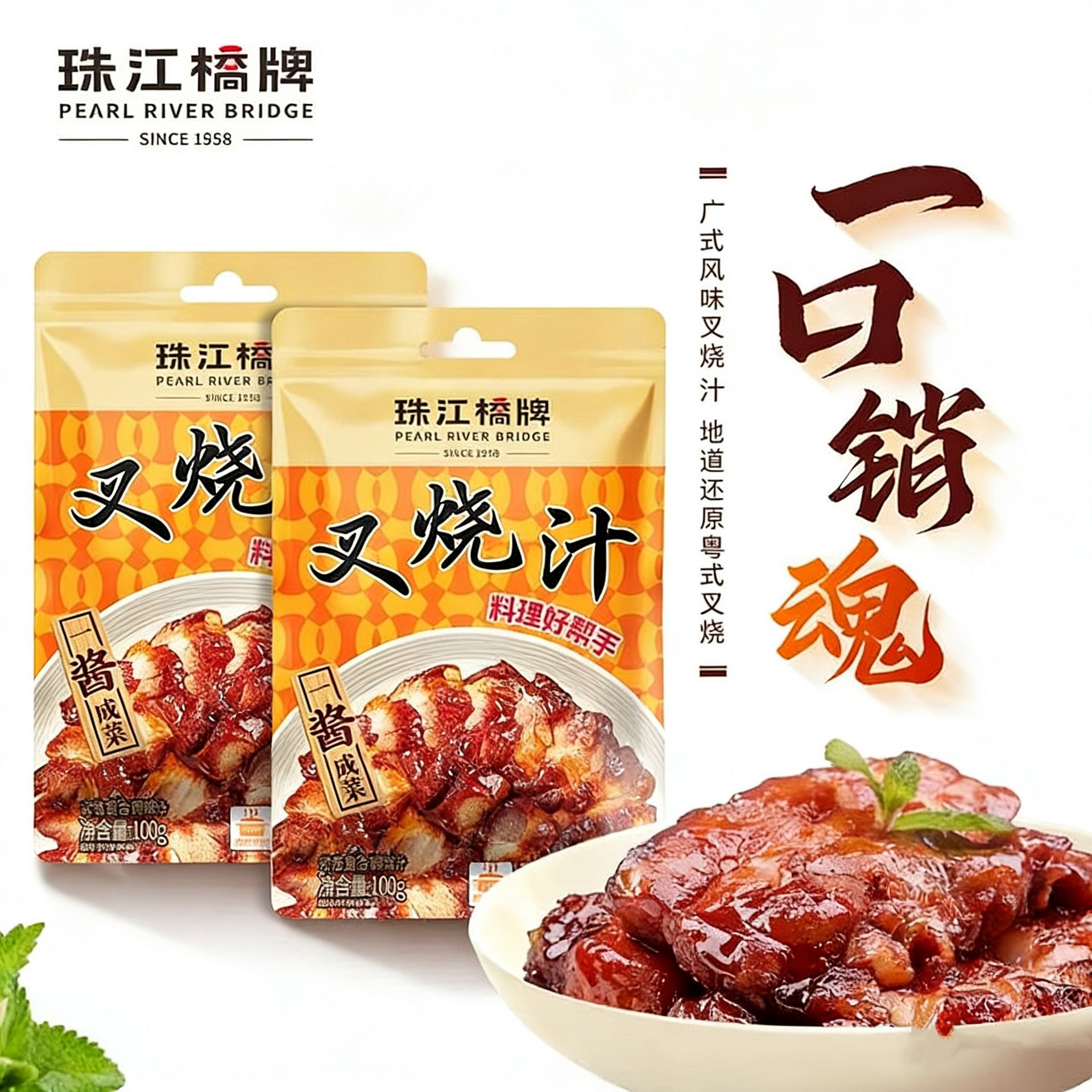 Get Char siu sauce with honey 1*100g 1 pack Delivered | Weee! Asian Market
