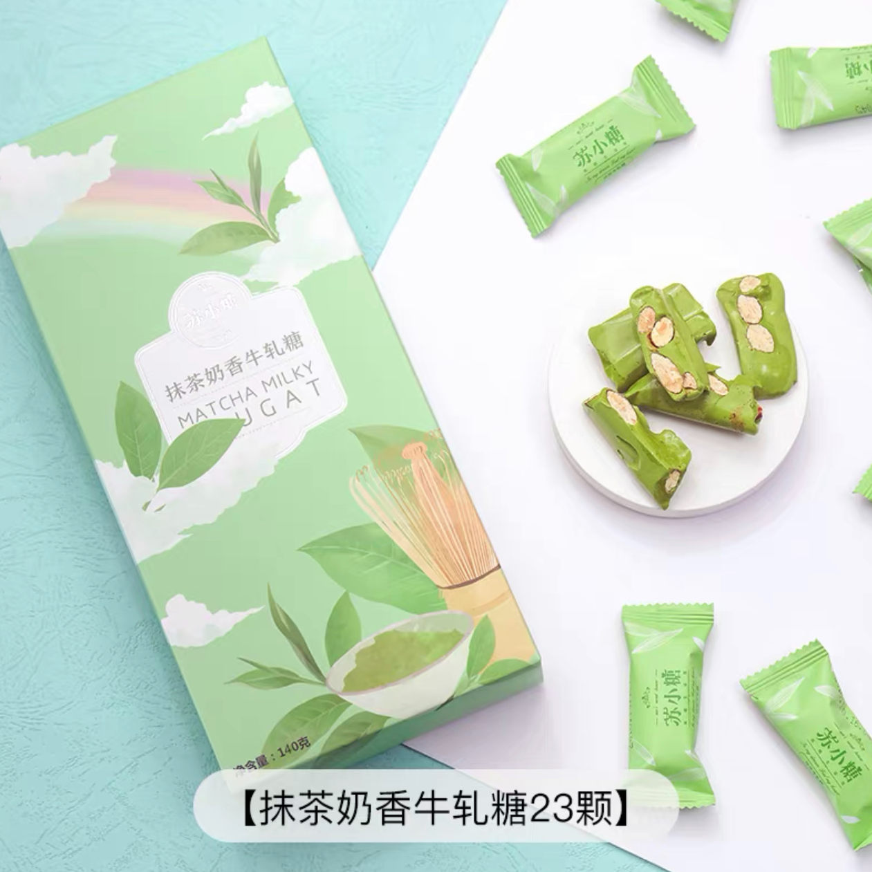 Get 【Sue‘s Sweet House】Rainbow Series Nougat Candy Matcha milk Flavor ...