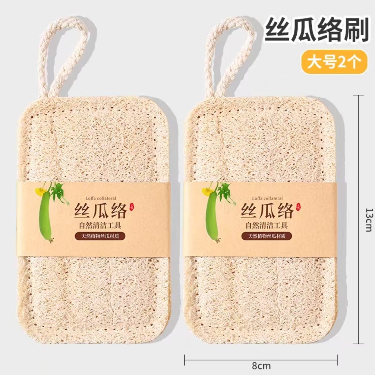 Get Loofah large square 2 Delivered | Weee! Asian Market