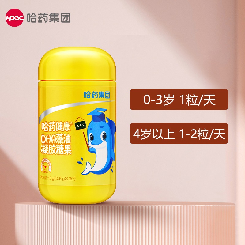 Get Harbin medicine dha algae oil soft capsule gel candy 30 capsules ...