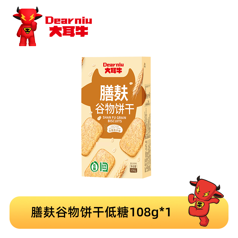 Get Low-sugar cereal biscuits, 108g*1 box Delivered | Weee! Asian Market