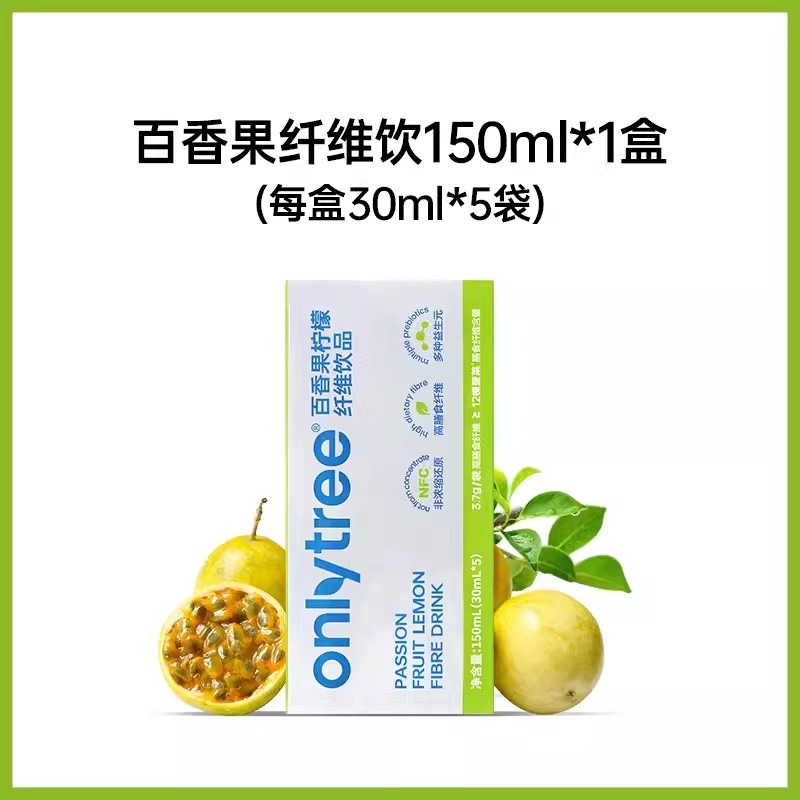 Get onlytree Passion Fruit & Lemon Fiber Drink Liquid Salad Deluxe 30ml ...