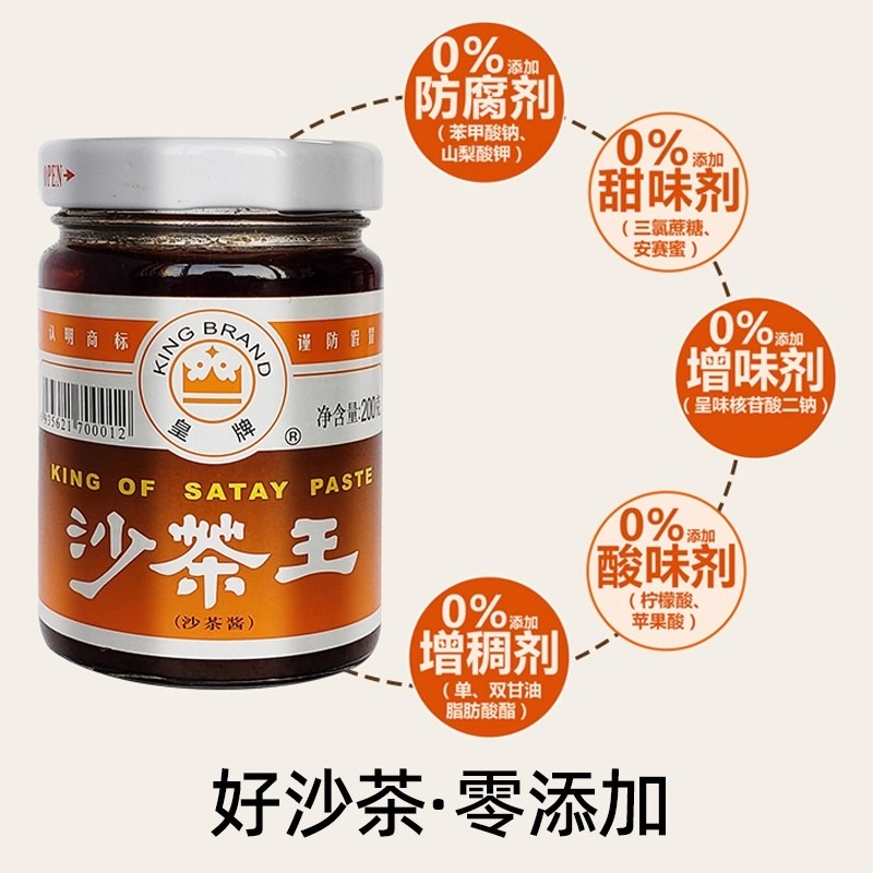 Get Royal Shacha King Shacha Sauce 300g 300 g Delivered | Weee! Asian Market