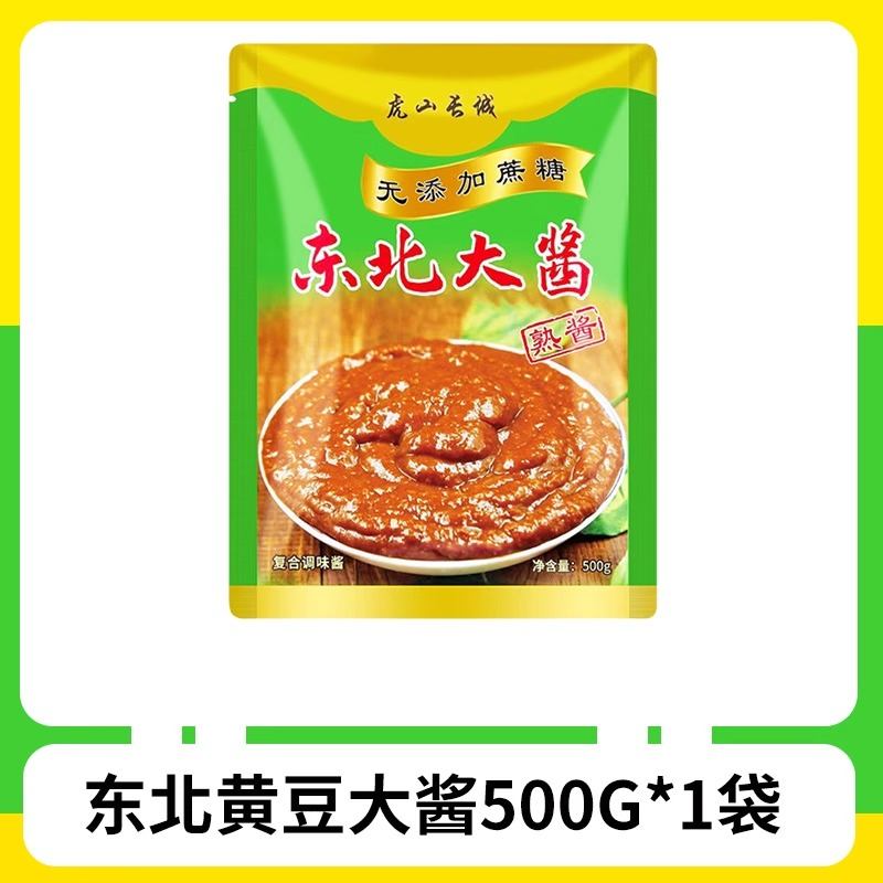 Get Soybean paste 500g*1 bag Delivered | Weee! Asian Market