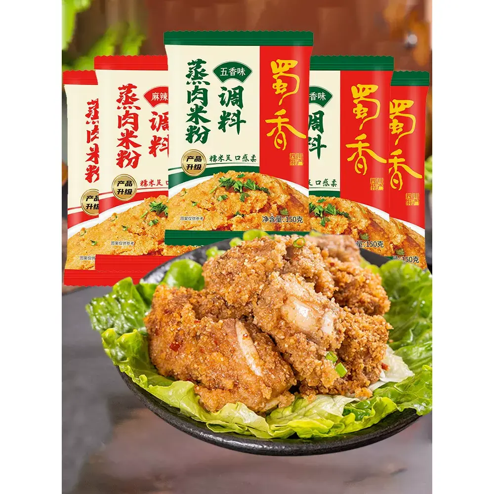 Get Shuxiang Steamed Pork Powder Seasoning Pack 1 Bag Spicy Steamed ...