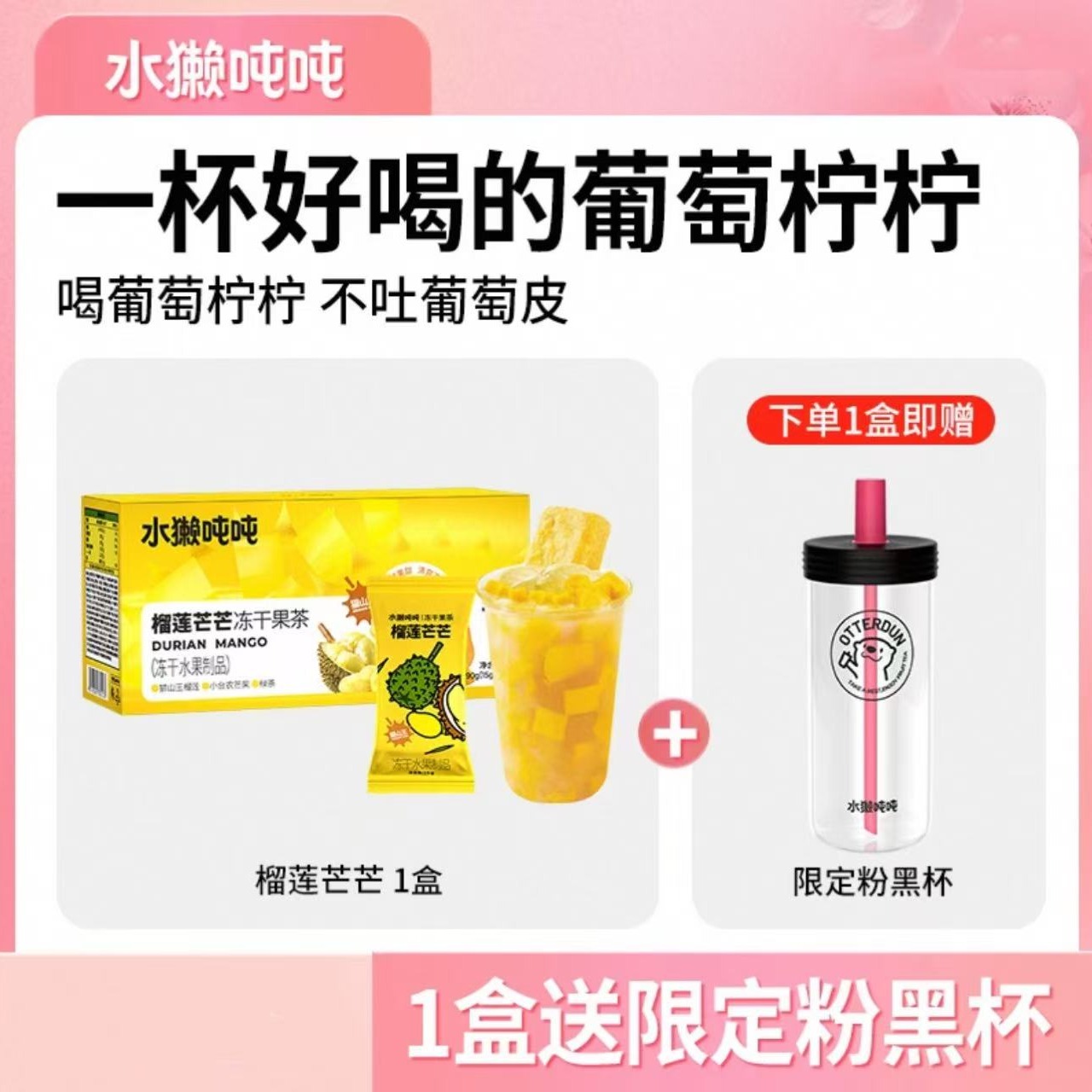 Get durian tea Delivered | Weee! Asian Market